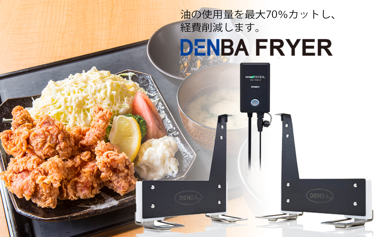 DENBA代理店 株式会社プラス – DENBA代理店